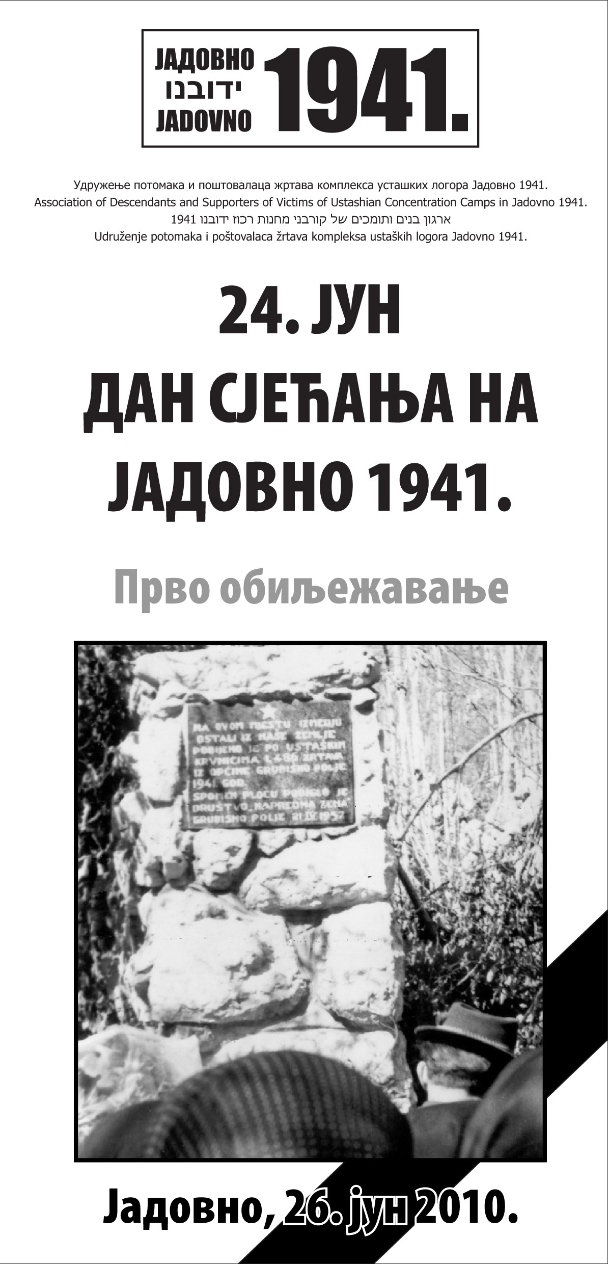 Субота 26. јун 2010 - "Дан сјећања на Јадовно 1941." - ПРИЈАВЕ ЗА ПУТ! - Jadovno 1941.